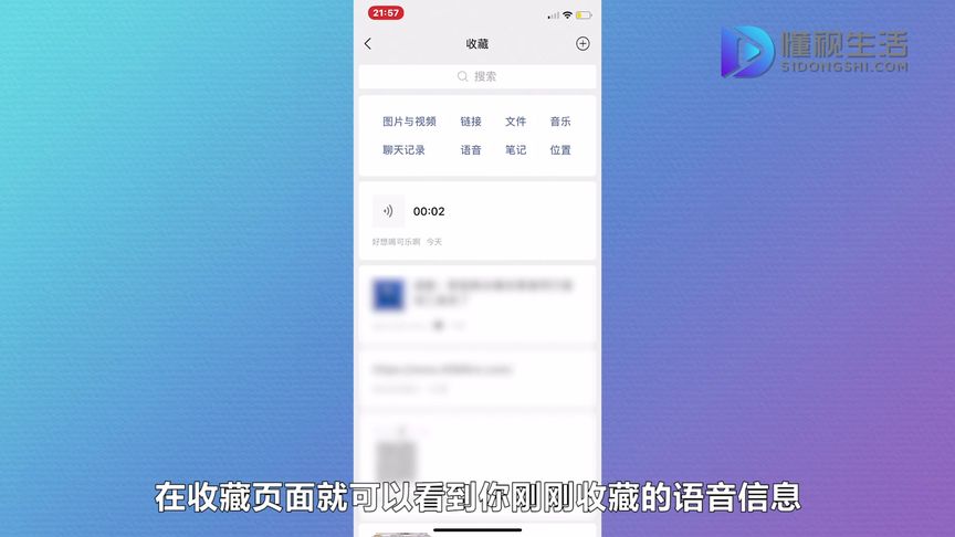 微信语音怎么转发给别人听