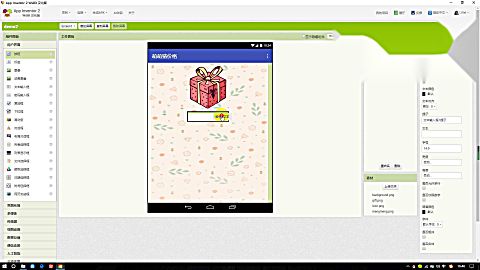 App inventor猜价格小游戏
