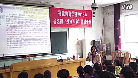 ...——任务驱动型作文升格指导》教学视频,福建省名师教研研讨课视频