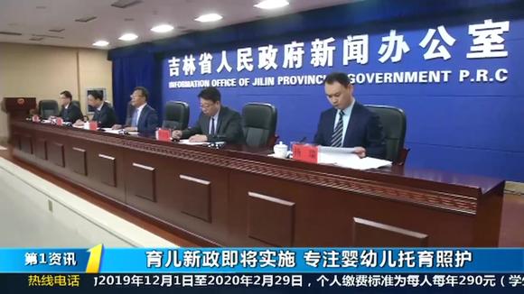 为给年轻父母减压,吉林省计划实施育儿新政,专注婴幼儿托育照护