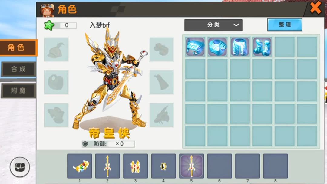 迷你世界《变身铠甲帝皇侠》先去打BOSS爆装备,1对战10人没问题