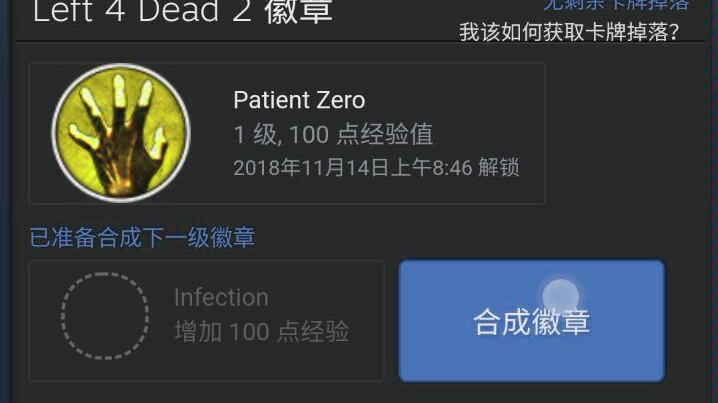 求生之路2卡牌合成