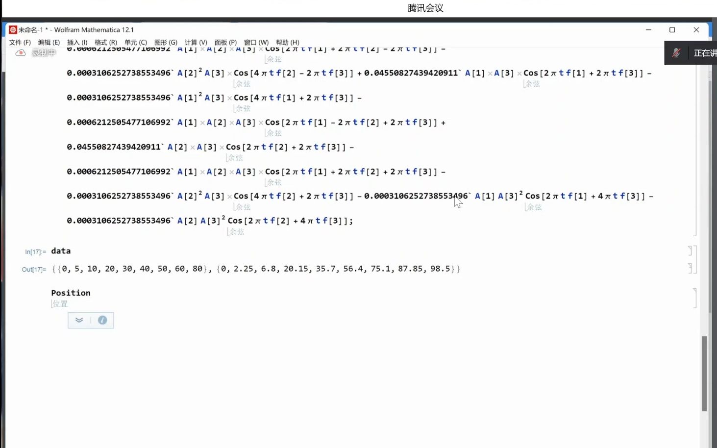 【自用】北邮数学建模培训-220705-part1