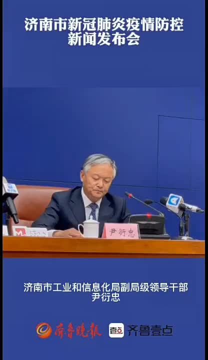 果然视频|济南防护物资储备充足!已储备465万只医用外科口罩