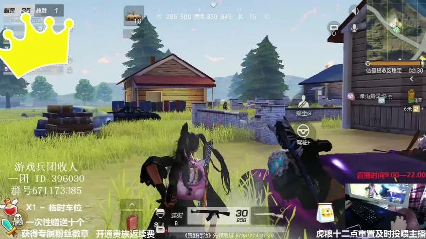 荒野行动 #荒野行动官网 #荒野行动 #推开门就是幸福