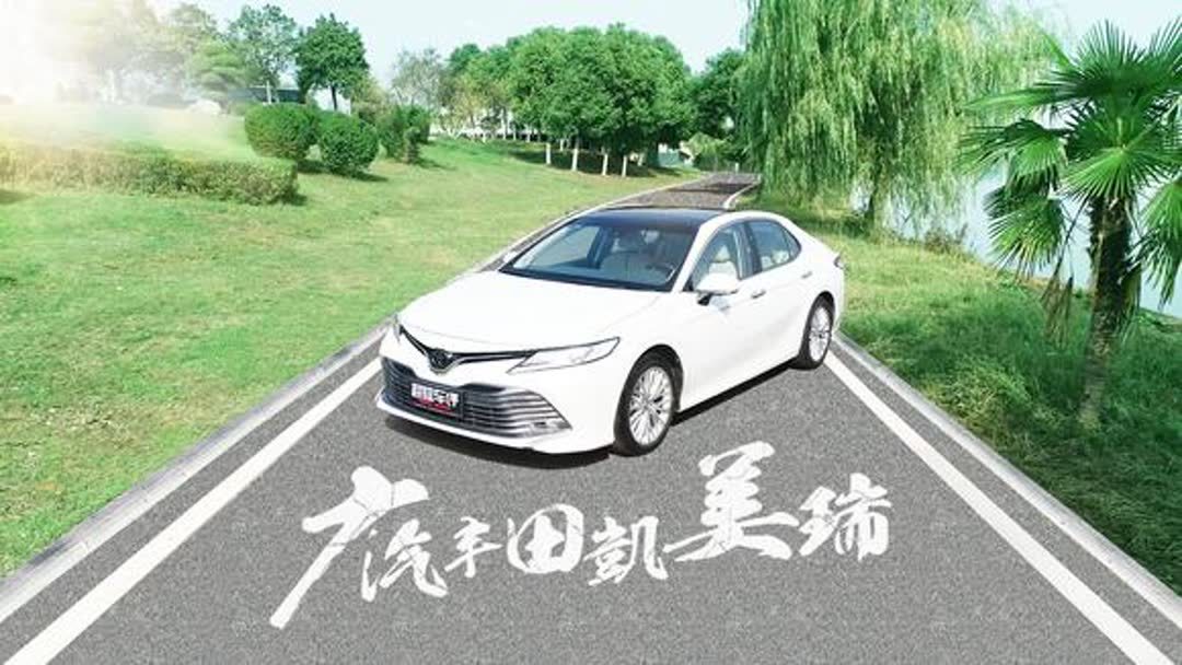 今非昔比 造型犀利,试驾广汽丰田凯美瑞