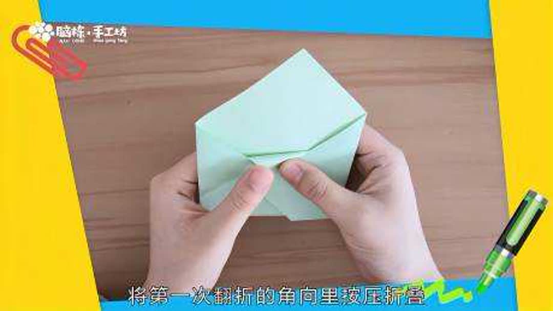 简单几步教你叠出小信封