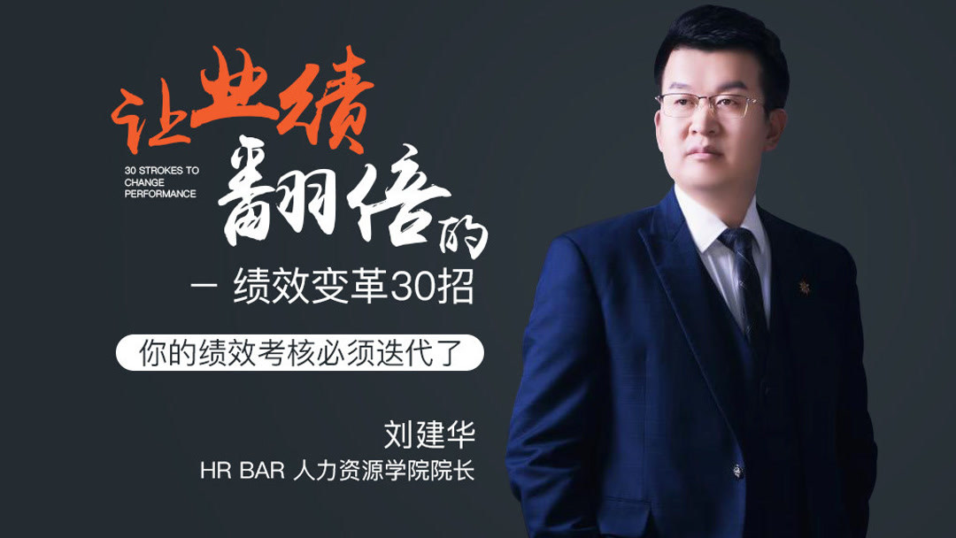 第13集:hr年度经营计划编写的5个要点