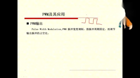 PWM视频1--定时器的PWM输出