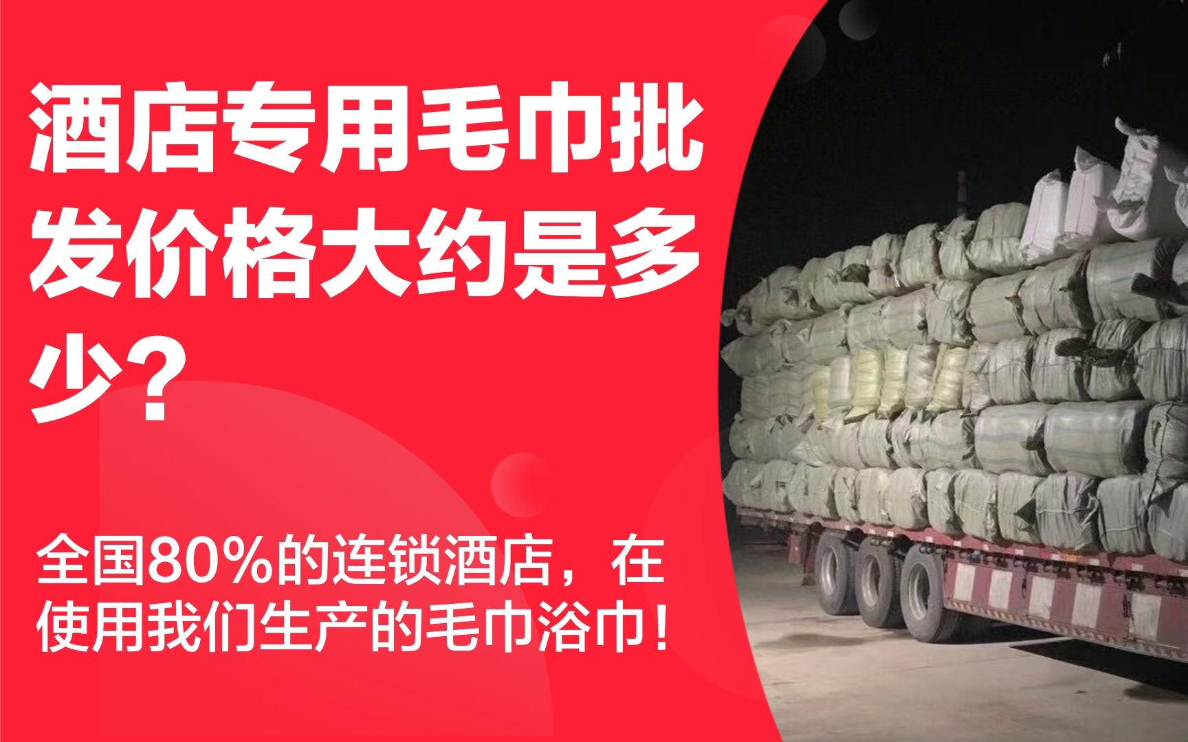 酒店专用毛巾批发价格大约是多少?