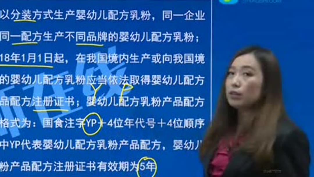 2017新版执业药师辅导视频 药事管理与法规