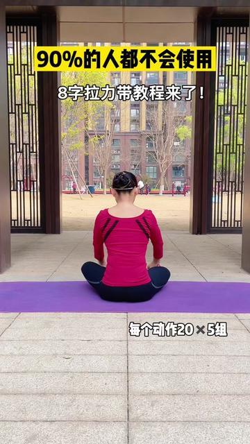 90%的人不知道拉力器怎么用,教程分享给家人们,做完了别忘了拉伸哦!