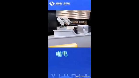 厦门咻电科技有限公司