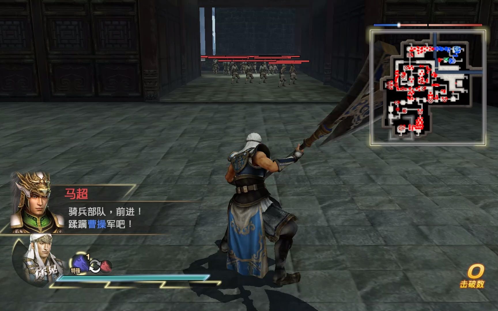 真三国无双7 长安防卫战 徐晃 六星武器