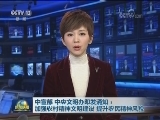 [视频]中宣部 中央文明办印发通知:加强农村精神文明建设 提升农民...