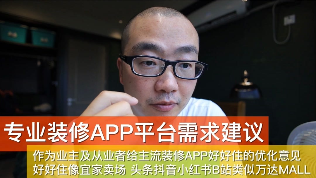 装修行业APP平台建议 区域化设计师 实景案例做项目日志专题优化