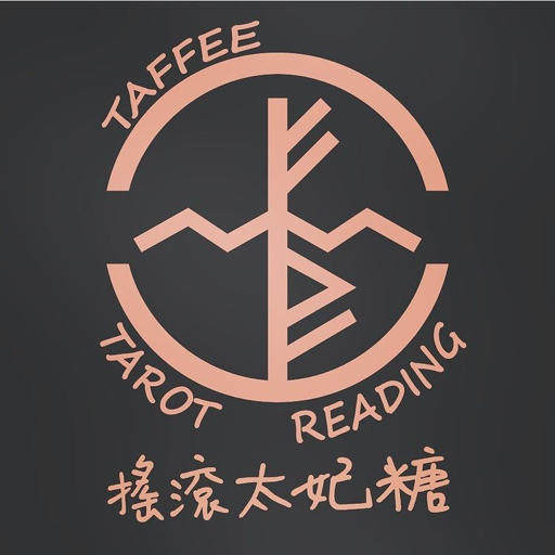 摇滚太妃糖魔女读牌 
