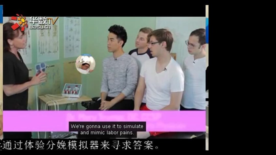 美国男记者体验分娩模拟器 称生不如死