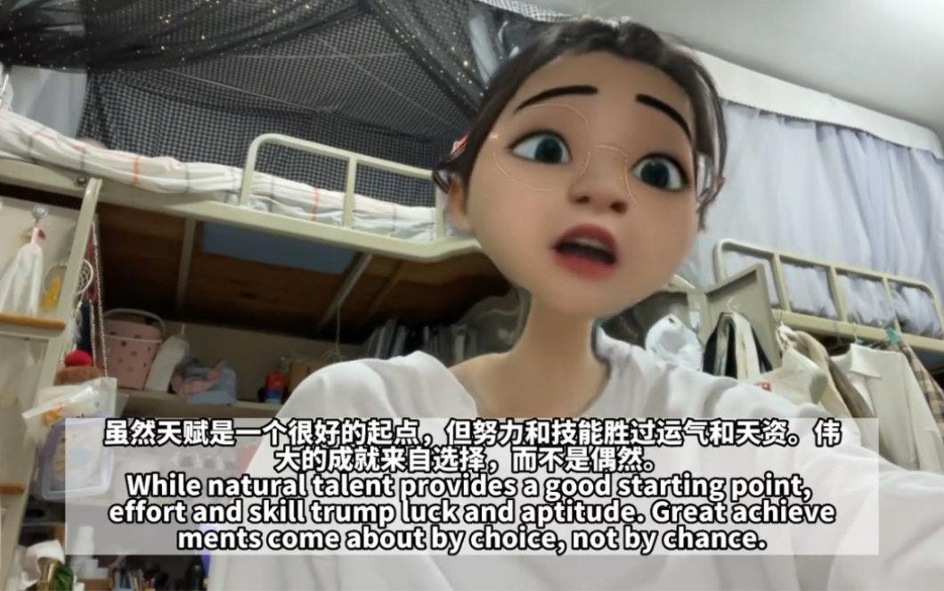 全英— 你可能需要成长型思维