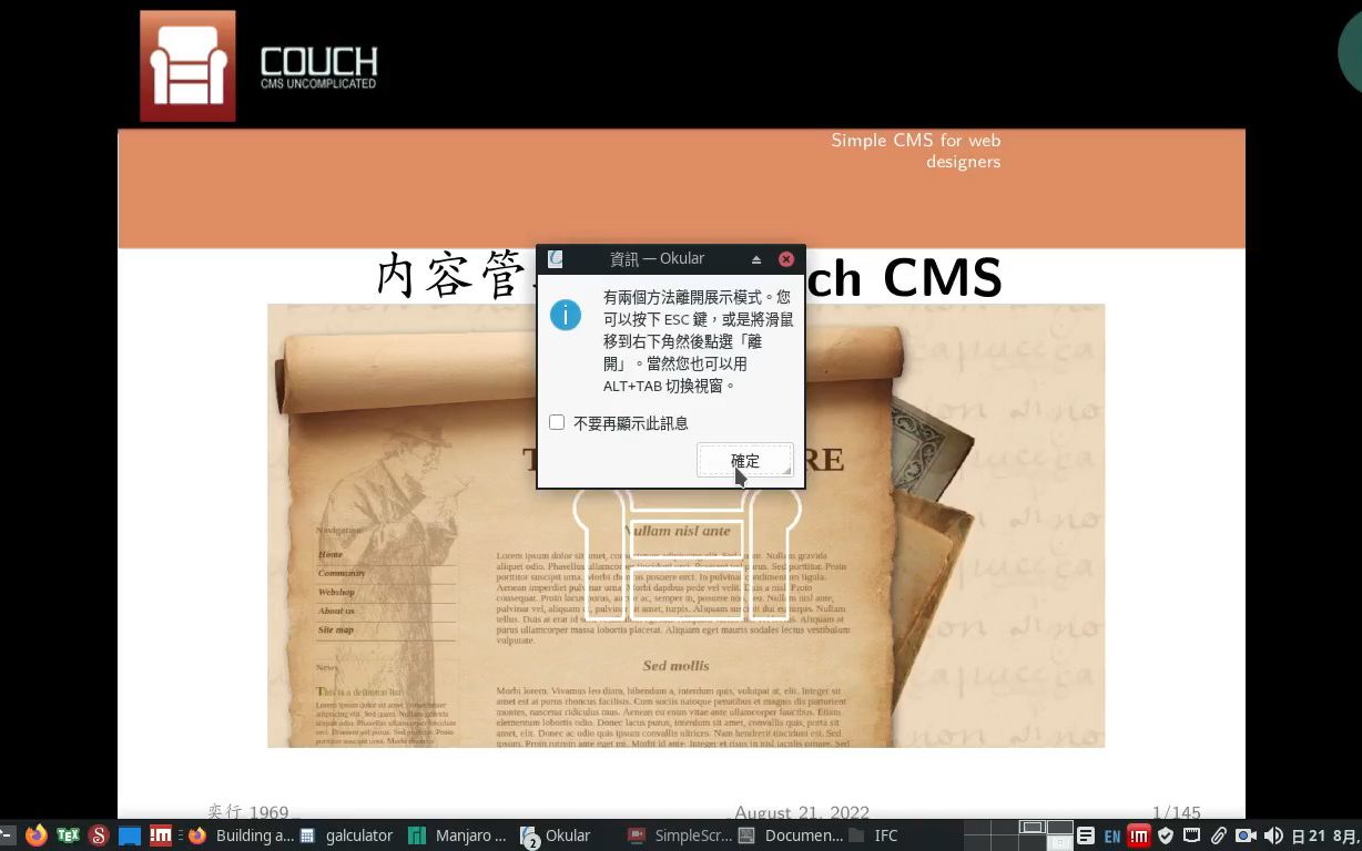 簡單的內容管理器:CouchCMS
