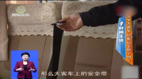 乘坐大客车时,安全带是非常重要的,你平常乘坐时系了吗?