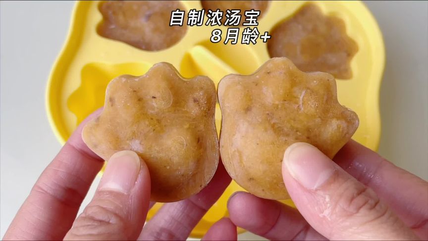 自制浓汤宝,即营养又方便