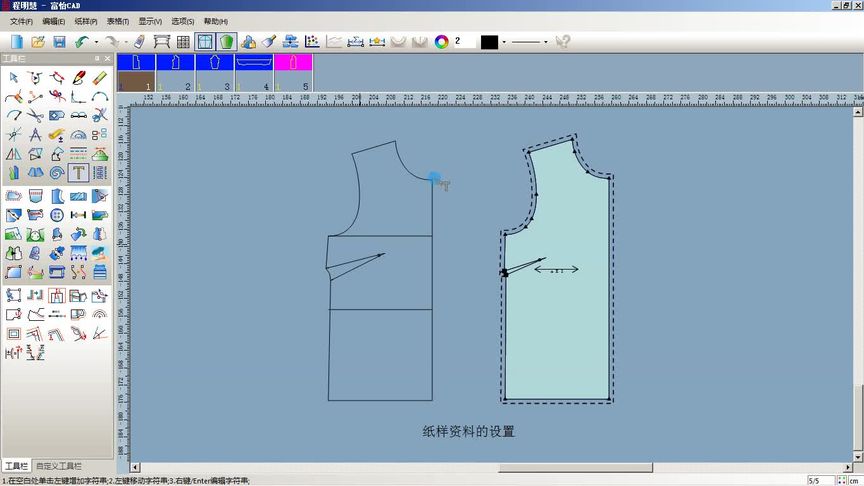 富怡服装CAD V10工具-纸样资料的设置