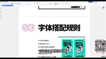 平面设计品牌设计必学版式流程思路,一节课轻松搞定版式