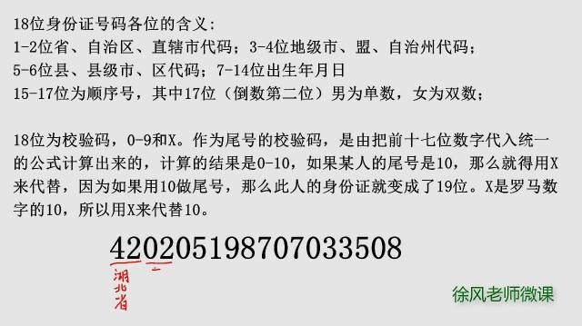 三年级数学“身份证号码的秘密”,四五六年级学生都可以观看学习