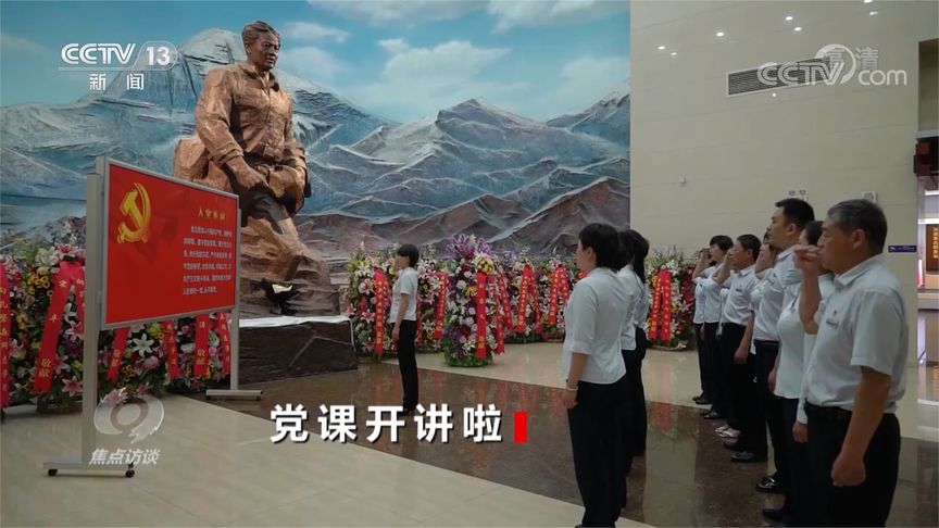 历史和人民为什么选择了中国共产党?《焦点访谈》 党课开讲啦!