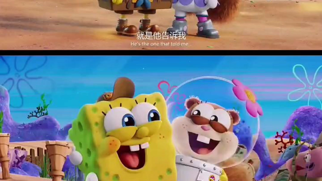 《海绵宝宝营救大冒险》