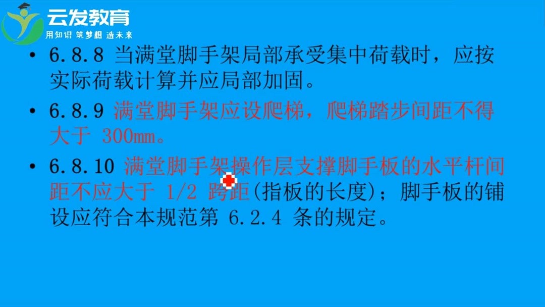 知识串讲,钢筋混凝土工程施工质量标准,几个经常被忽略