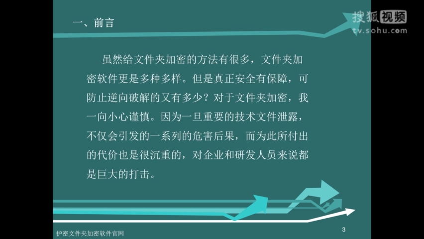 电脑文件夹怎么设置密码-护密文件夹加密软件