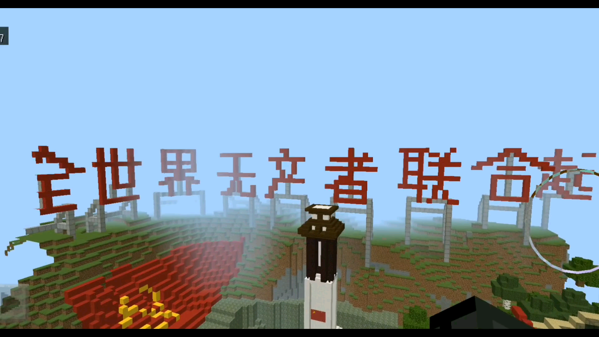 网易版MC.星火燎原公社服务器,开始招人了!