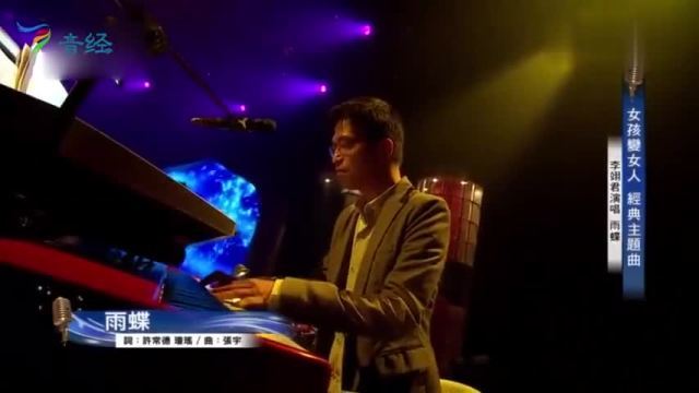 《还珠格格》最经典的片尾曲,原唱一开口满是回忆!