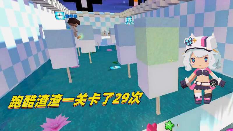 迷你世界:萌虎妹真是跑酷渣渣,在雪糕关卡,卡了29次