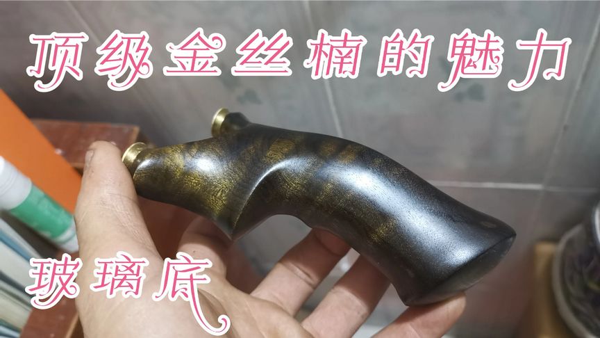 实木弹弓的巅峰制作,老陈今天又出了个极品,竞技户外盘玩,