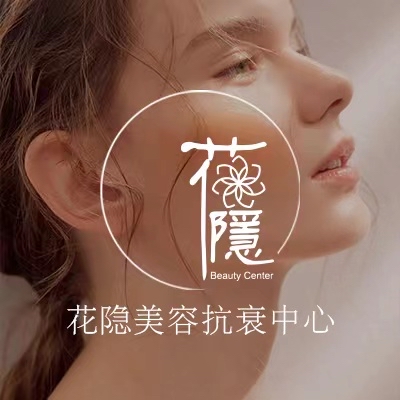 上海嘉定花隐美容中心 