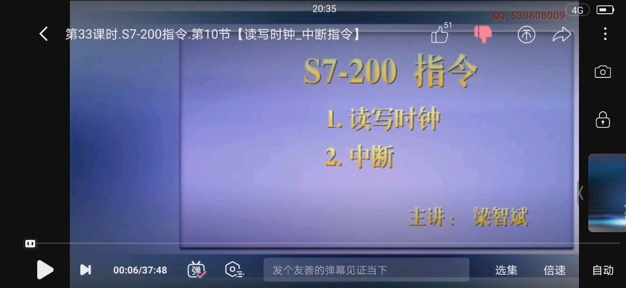 S7-200视频中断