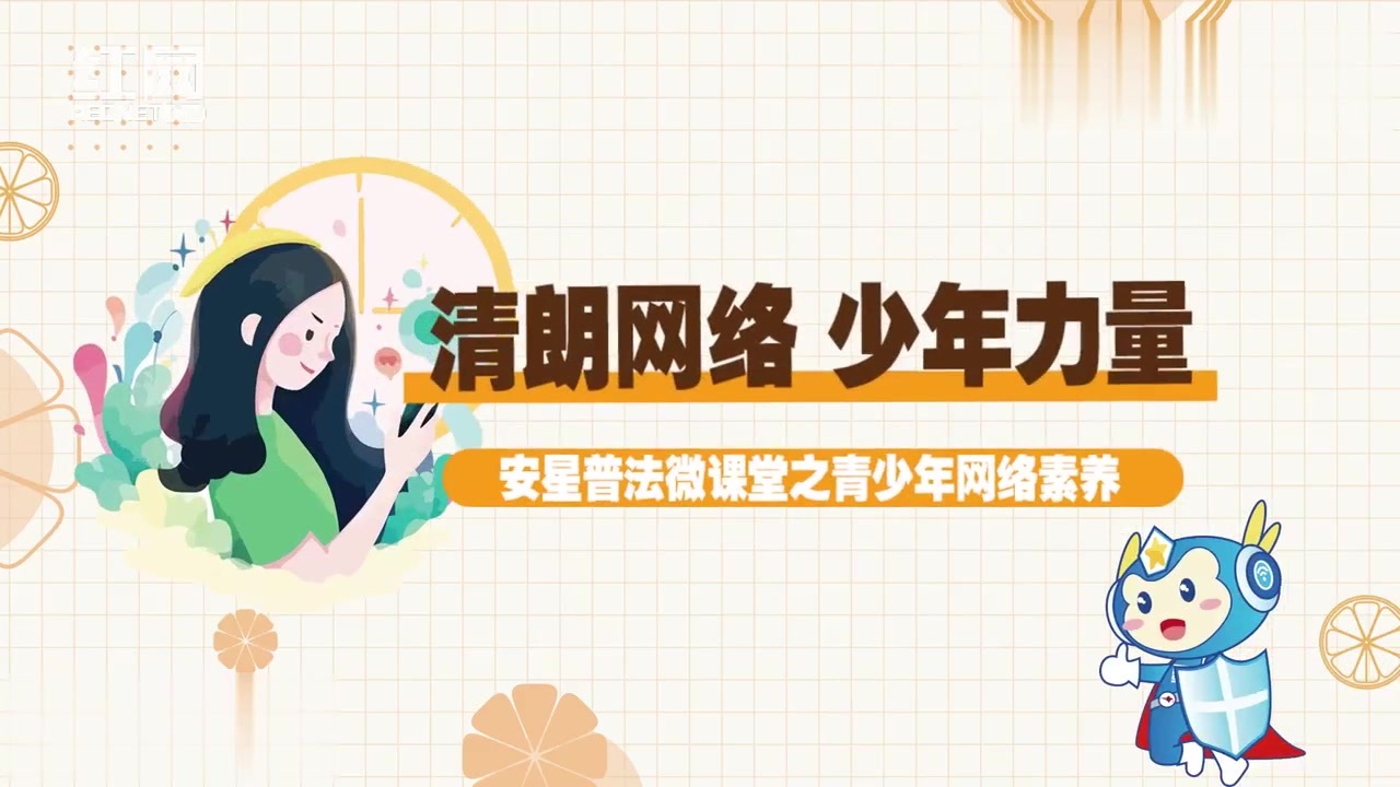 MG动画|预防青少年网络沉迷,家长应知道这些→
