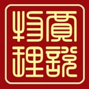 贾老师讲真物理 