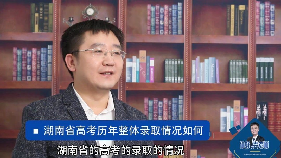 权威数据 湖南本科录取率约为36.8%,录取详细数据来了