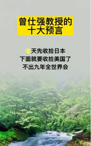 曾仕强的十大预言,没想到现在都一一应验了!#智慧# #国学#