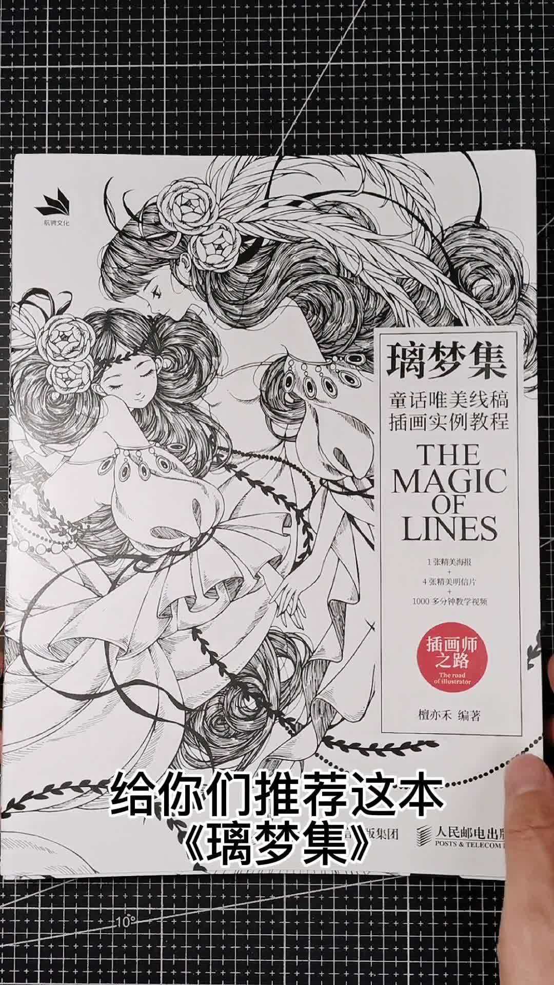 童话唯美线稿插画实例教程线稿#手绘