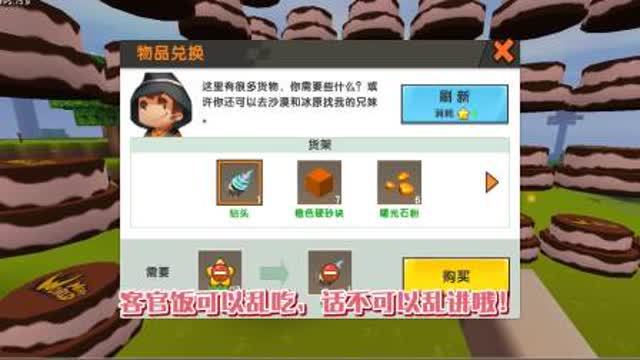 迷你世界十倍生存表妹合成满级盔甲和5级神剑却跳入岩浆