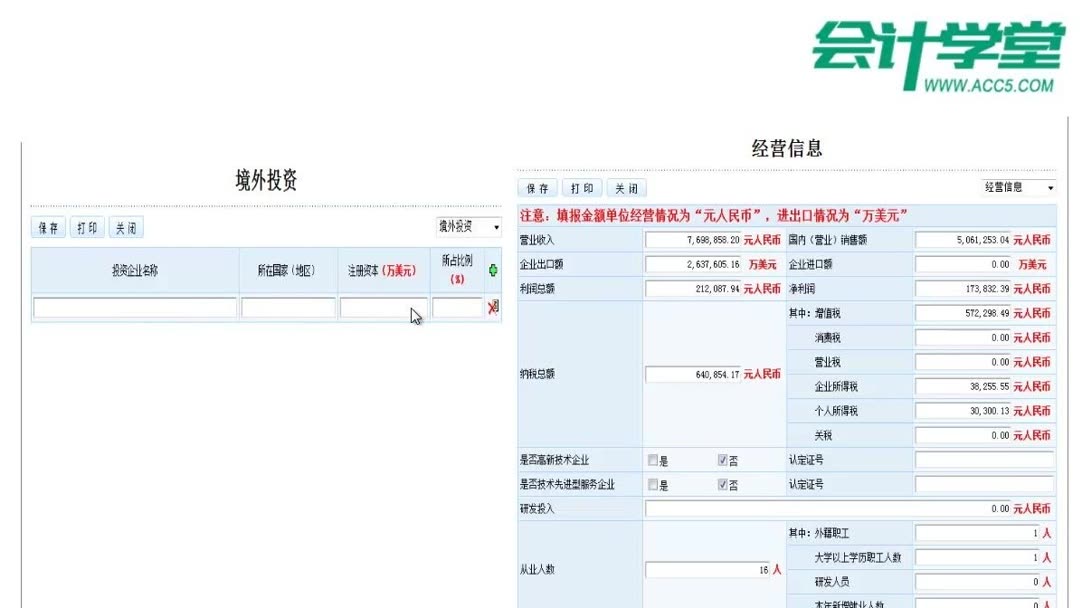 会计实操入门 自学会计实操 会计实操免费版