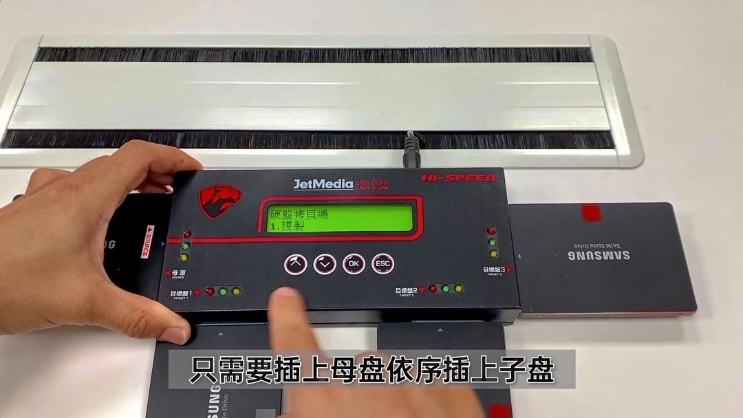 捷美ST13硬盘拷贝机功能展示