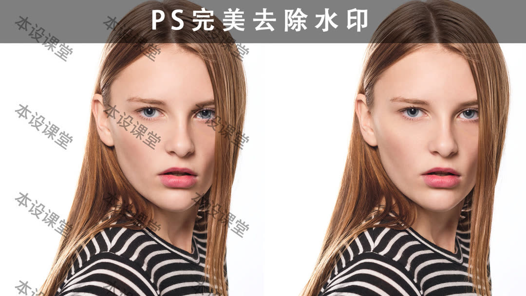 教你如何完美去除水印