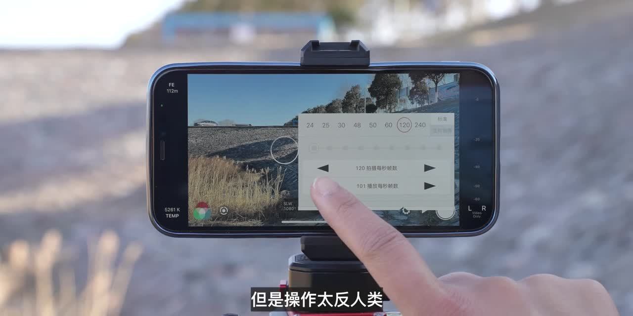 手机拍摄APPProtake与FiLMiCPro对比!