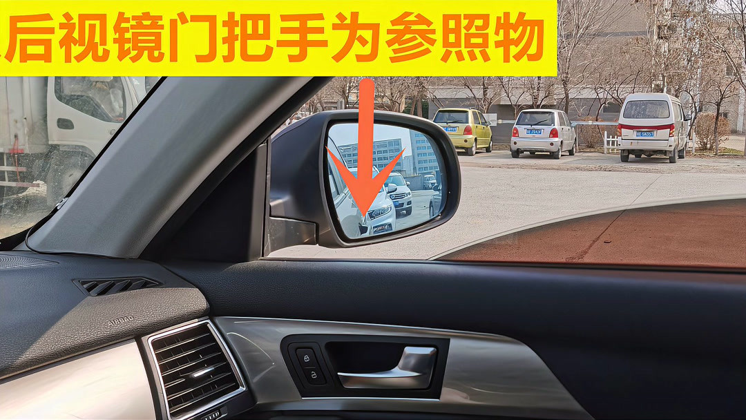 没有倒车影像,侧方停车时如何判断后车距离,老司机教你两招